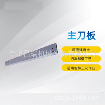 徐工装载机600FN.30.1-10Y5382原厂主刀板6t30带孔配件860165489