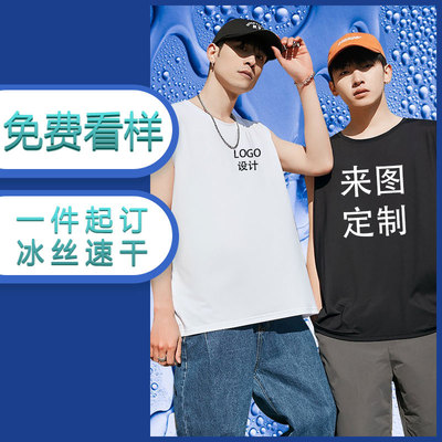 速干背心个性定制印logo