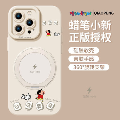适用小米红米手机壳支架发财小新
