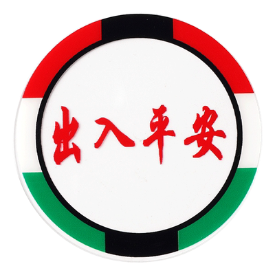 雷克萨斯汽车水杯垫内饰用品