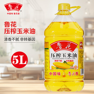 鲁花压榨玉米油5L非转基因