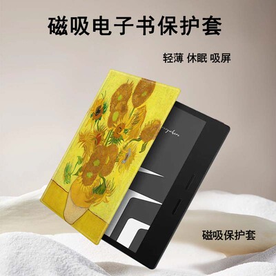 适用文石BOOXleaf5/3/poke6s小白马tab8cmini向日葵电子书保护套