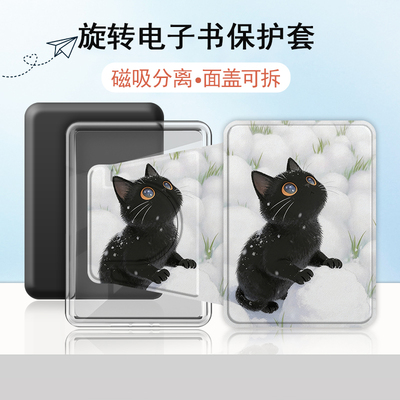 适用Kindlekpw6磁吸拆分11代KOBO雪地猫咪658旋转电子书保护套潮