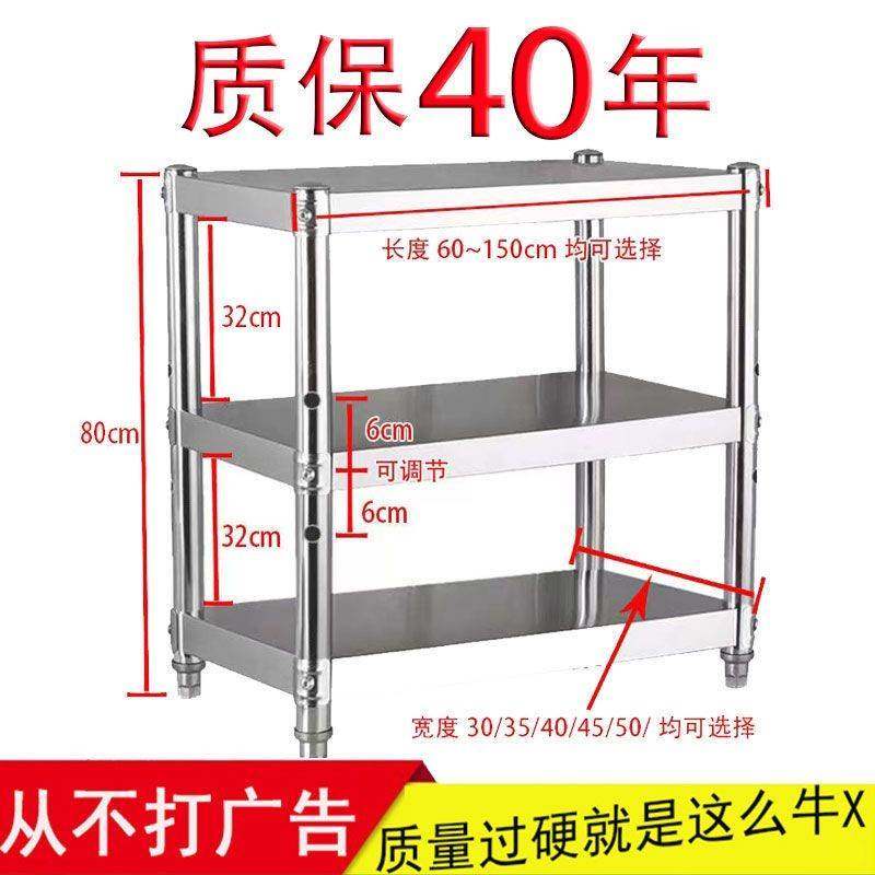 不锈钢架子工作台加厚厨房置物架落地多层收纳架功能架微波炉架家_虎窝淘
