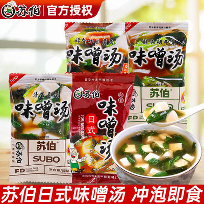 苏伯汤日式味噌汤豆腐汤