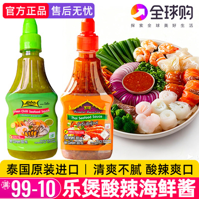 乐煲泰式酸辣海鲜酱烤肉蘸酱