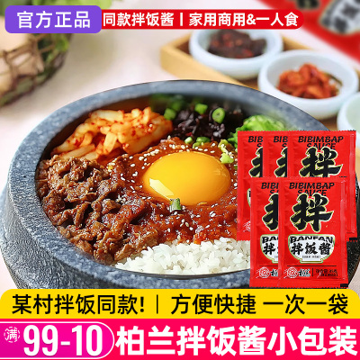 柏兰拌饭酱石锅甜辣韩式拌饭酱