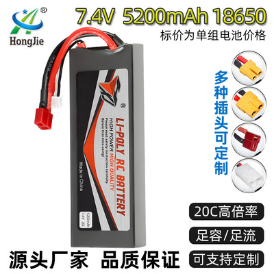 圆柱18650锂电池组7.4V5