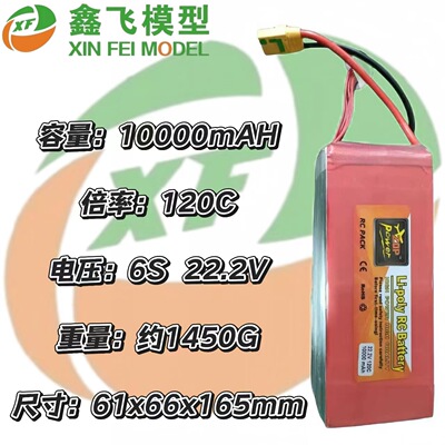 ZOPPower厂家直销1MAH22.