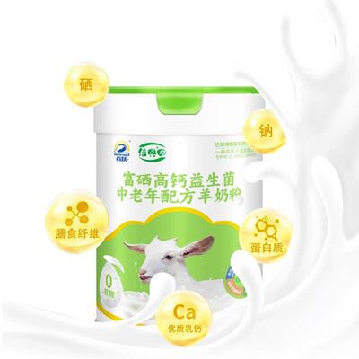 百倍典富罐硒高EKC钙益生菌中年羊奶粉2装0蔗跃糖早餐食老用送礼