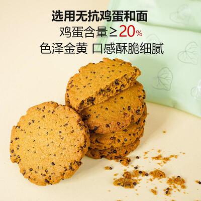 正中无蔗糖苦荞麦 早麦桃酥紫饼干干中式糕点大凉山休闲 苏CNT零