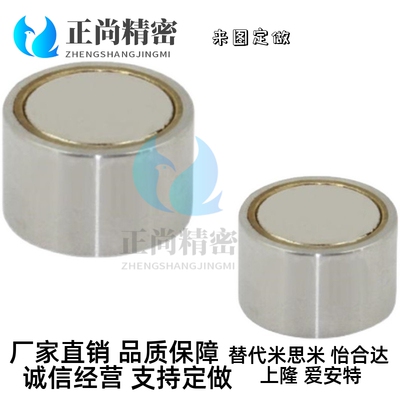 带座磁铁BMJ02/BMJ03/BMJ06-D4/D5/D6/D8/D10/D13/D16/D20/D25