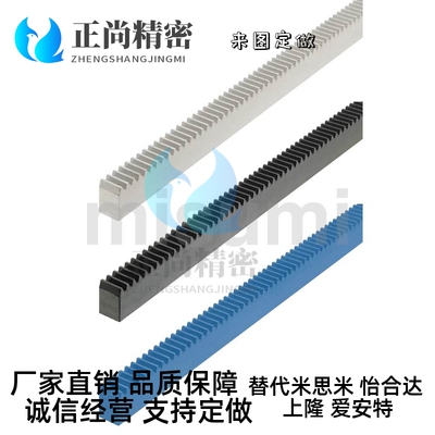 直齿条VNU01/21/RGEA/RGEAL/1.5模15X20定制加工替代米思米怡合达