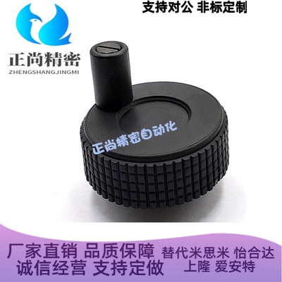 树脂手轮 HAK01-D50-d6/HAK01-D60-d8/HAK01-D60-d10转动手柄型