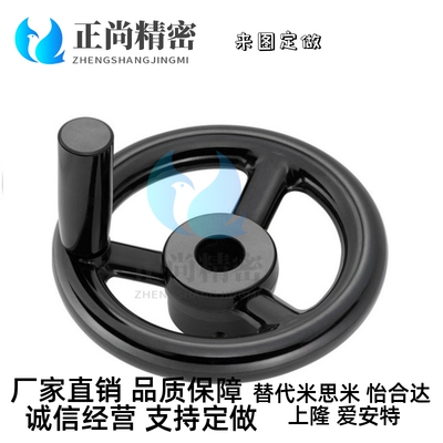 米思米实心手轮 PHSFK80/100/125/150/175/200-10/12/15/16