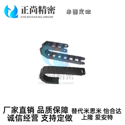 拖链替代怡合达 VAC31-F50-R38-N17-VDC32 电缆保护链F25/F30/F50