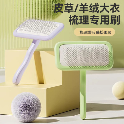 皮草打理专用刷梳毛刷水貂獭兔毛狐狸护理刷毛领羊绒大衣梳理刷子