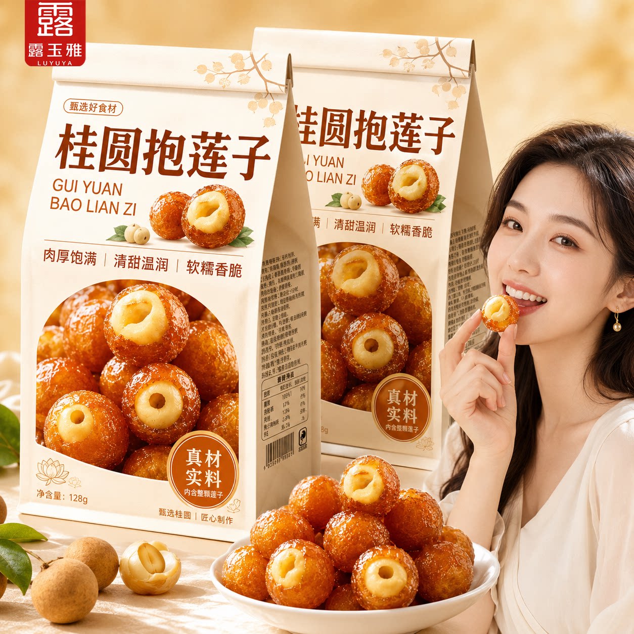 桂圆抱莲子果干正品官方旗舰店抱抱果干龙眼干夹莲子即食蜜饯零食