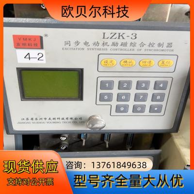 LZK-3同步电动机励磁综合控制器