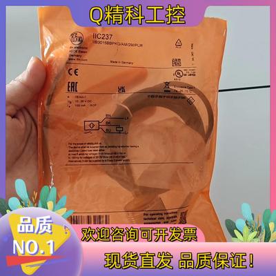 现货易福门电感式接近开关传感器IIC237原装全新未