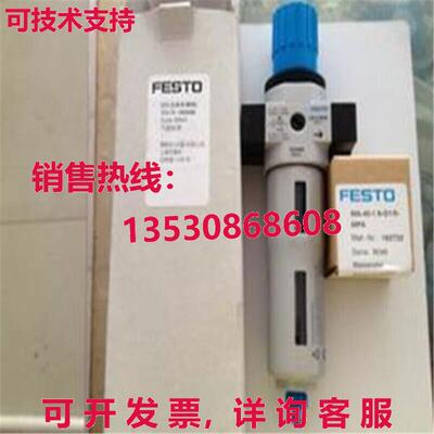 供应原装Festo LFR-1/8-D-MINI  LFR18DMINI