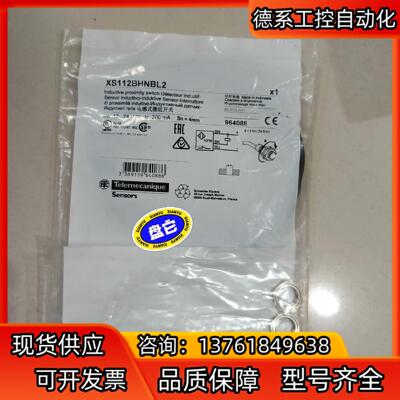 正品现货法国接近传感器XS112BHNBL2拍当
