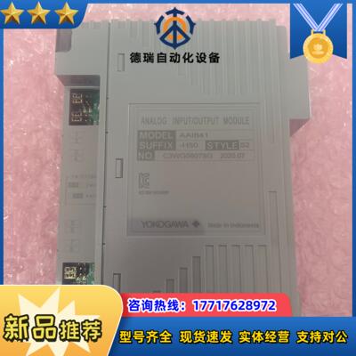 横河卡AAI841－H50议价