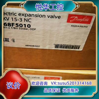 原装AKV15-3  AKV20丹佛斯电子膨胀阀，068F501议