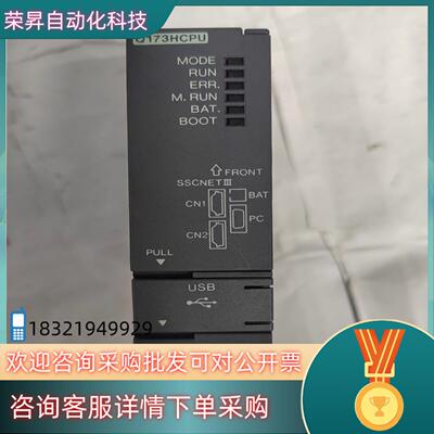 Q173HCPU CPU模块 拍 功能完好   拆