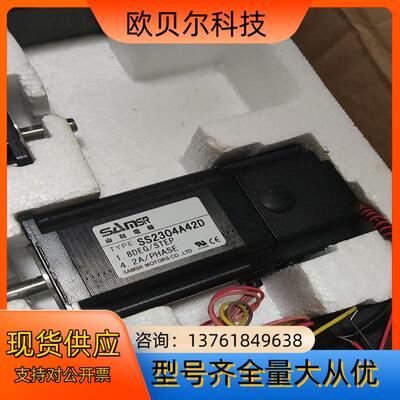 山社 57 刹车步进电机 断电抱闸 SS2304A42D