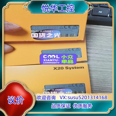X20CM8281  PLC模块新货到，只有2个议价