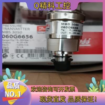 现货全新压力变送器 mbs3050 060G6656 全新一只