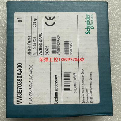 【荣强工控】VW3E70350AA00(512MB) 施耐德 控制器CF