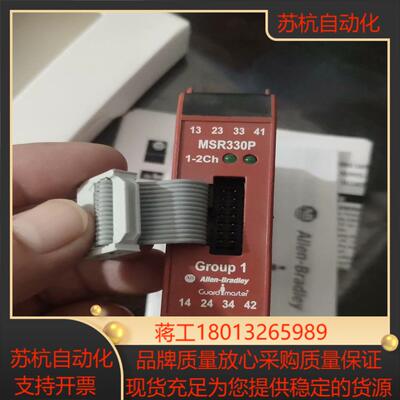 AB罗克韦尔安全继电器MSR330P 440R-W23221