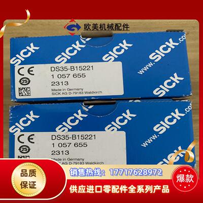 德国现货DS35-B15221货号1057655全新原装正品议价
