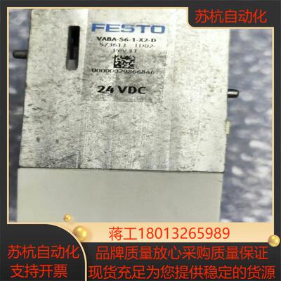 FESTO VABA-S6-1-X2-D 573613原装正