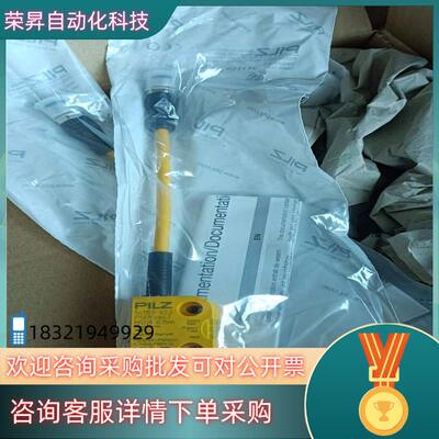 全新原装皮尔兹541159还有3支