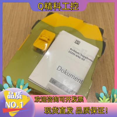 现货PILZ/皮尔茨安全继电器s7,751107保证原装全新