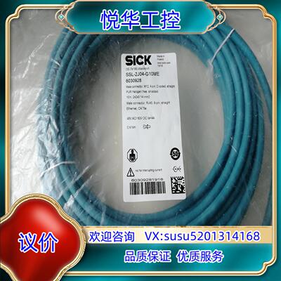 原装SICK电缆6030928  SSL-2J04-G10ME,议价