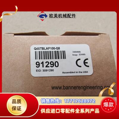 全新！！24年产，原装邦纳传感器Q4XTBLAF100－Q8议价