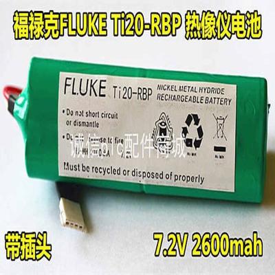福禄克热像仪TI10TI20TI25TI32TI29TI9TIR1电池红外成像仪电议价