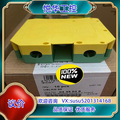 原装菲尼克斯 0443049 接地端子 - USLKG 50议