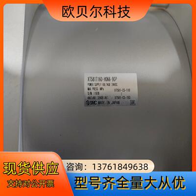 XT581T160-H066-9090P  XT581-CS