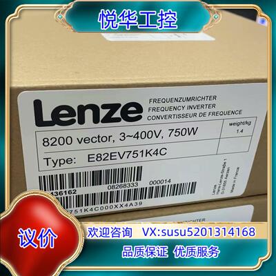 伦茨变频器 E82EV751K4C议价