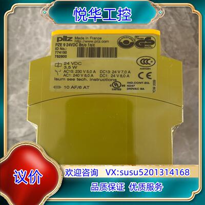 全新原装正品皮尔兹774150议议价