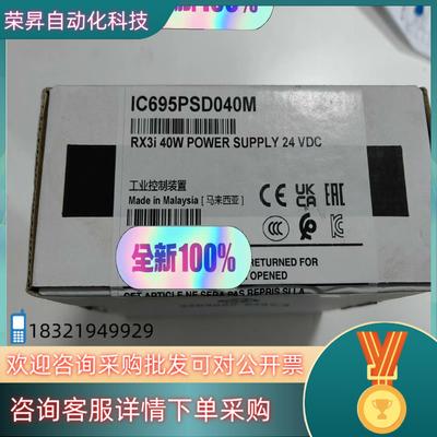 现货全新原装GE模块IC695PSD040M原装