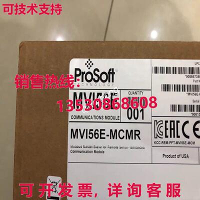原装供应MVI56E-MCMR ProSoft