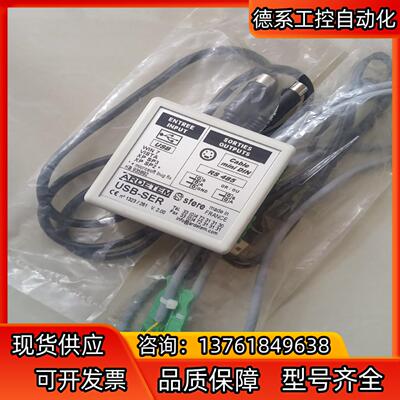 法国 Ardetem Sfere   USB/RS485转换