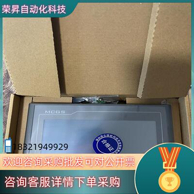 现货昆仑通态触摸屏TPC7012El 出50台 全新