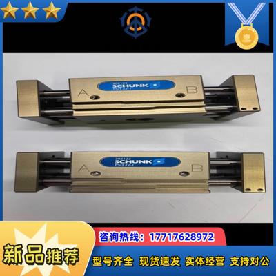 正品夹爪气缸SCHUNK雄克PSH22-1 302122议价